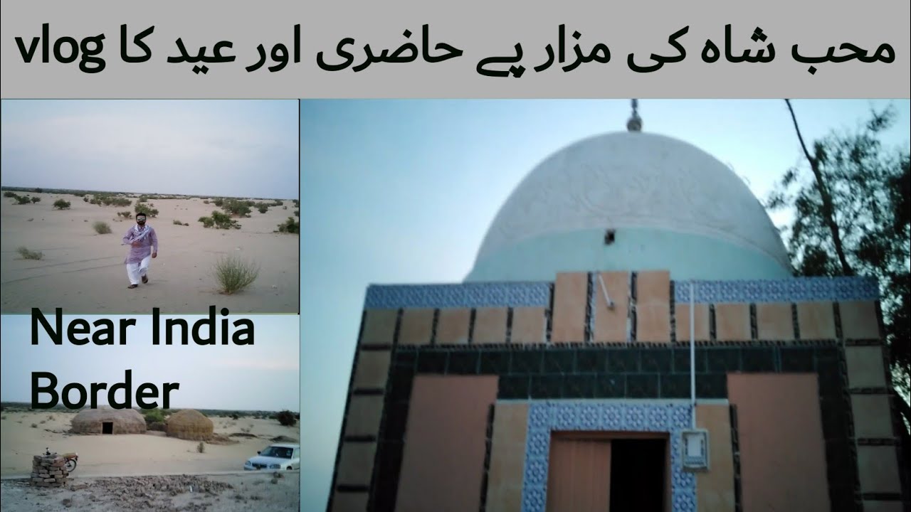 Part 7 Eid day vlog to muhib shah tomb near india border thar | sukkur ...