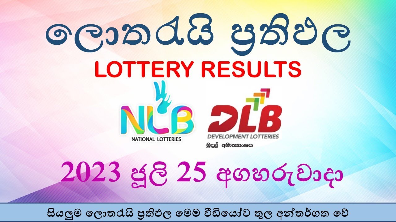 Lottery Results NLB DLB Sinhala 2023.07.25 | Lottery Results in Sri ...