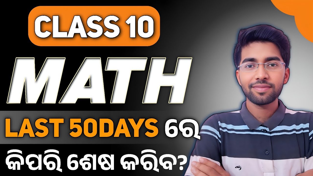 How to complete Math in 50 Days | 10th class board exam paper 2025 ...