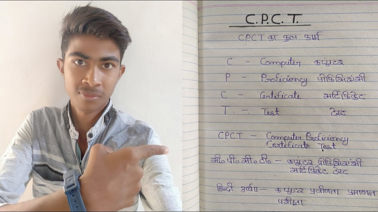 CPCT Ka Full Form YouTube cpct-ka-full-form-youtube