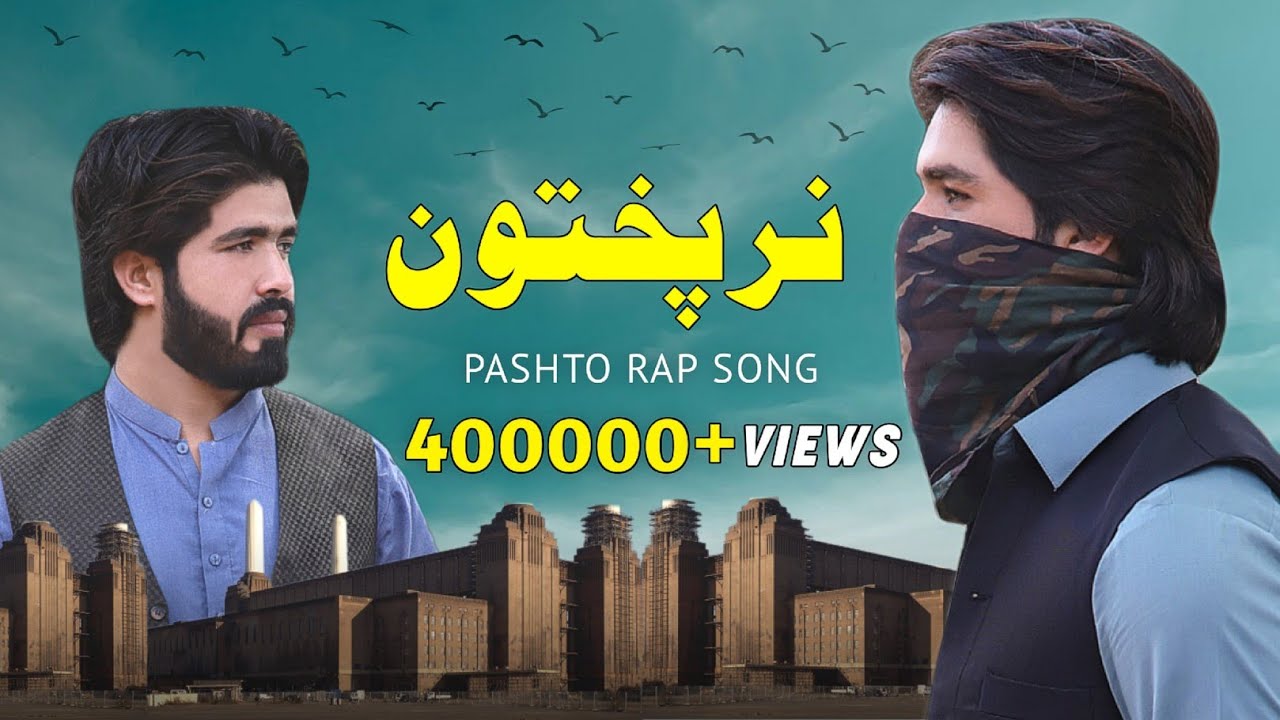 NAR PUKHTOON | Pashto New Rap Song | Official Music Video | Lanja Maar ...