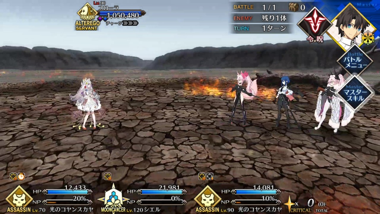 FGO JP - Ciel 3T Frontline Only vs Flora Challenge Quest - Chaldean ...