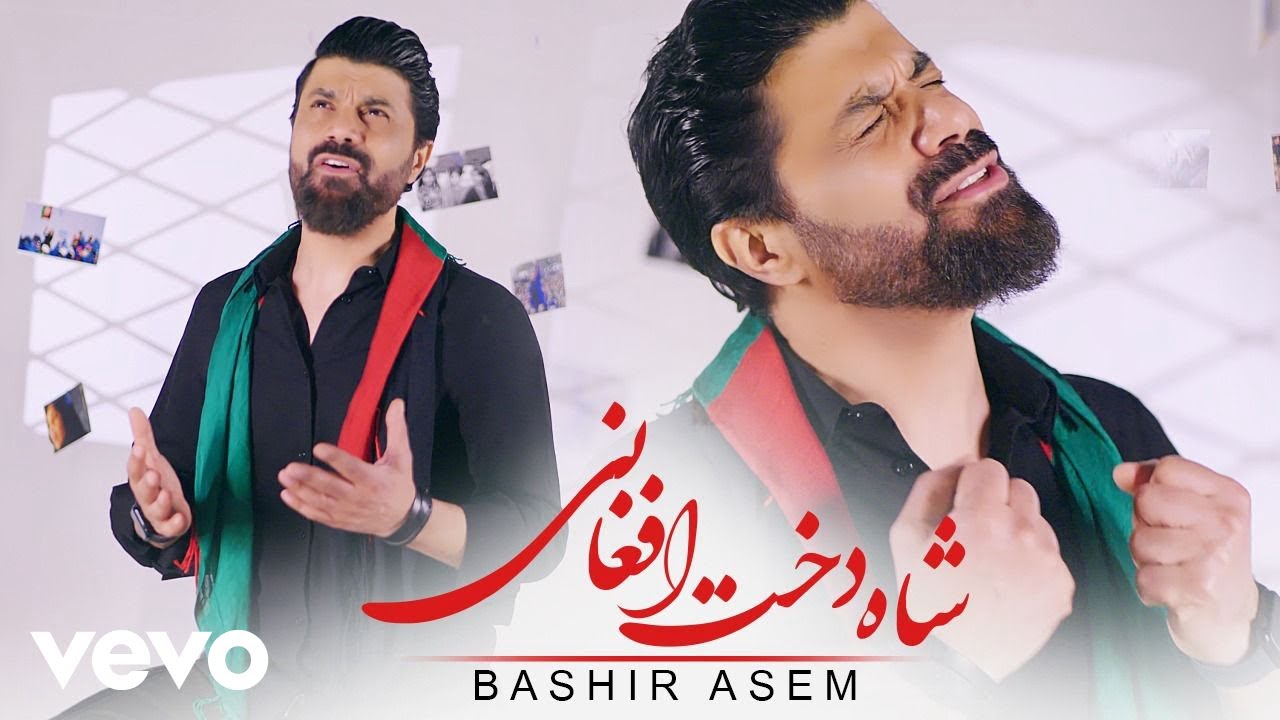 Bashir Asem - Shahdokht Afghani 2024 [ Official Video ] - YouTube