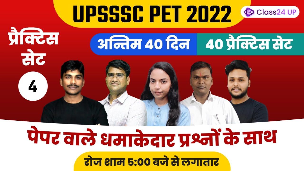 UPSSSC PET 2022 | UPSSSC PET Marathon Class Live | अंतिम 40 दिन 40 ...