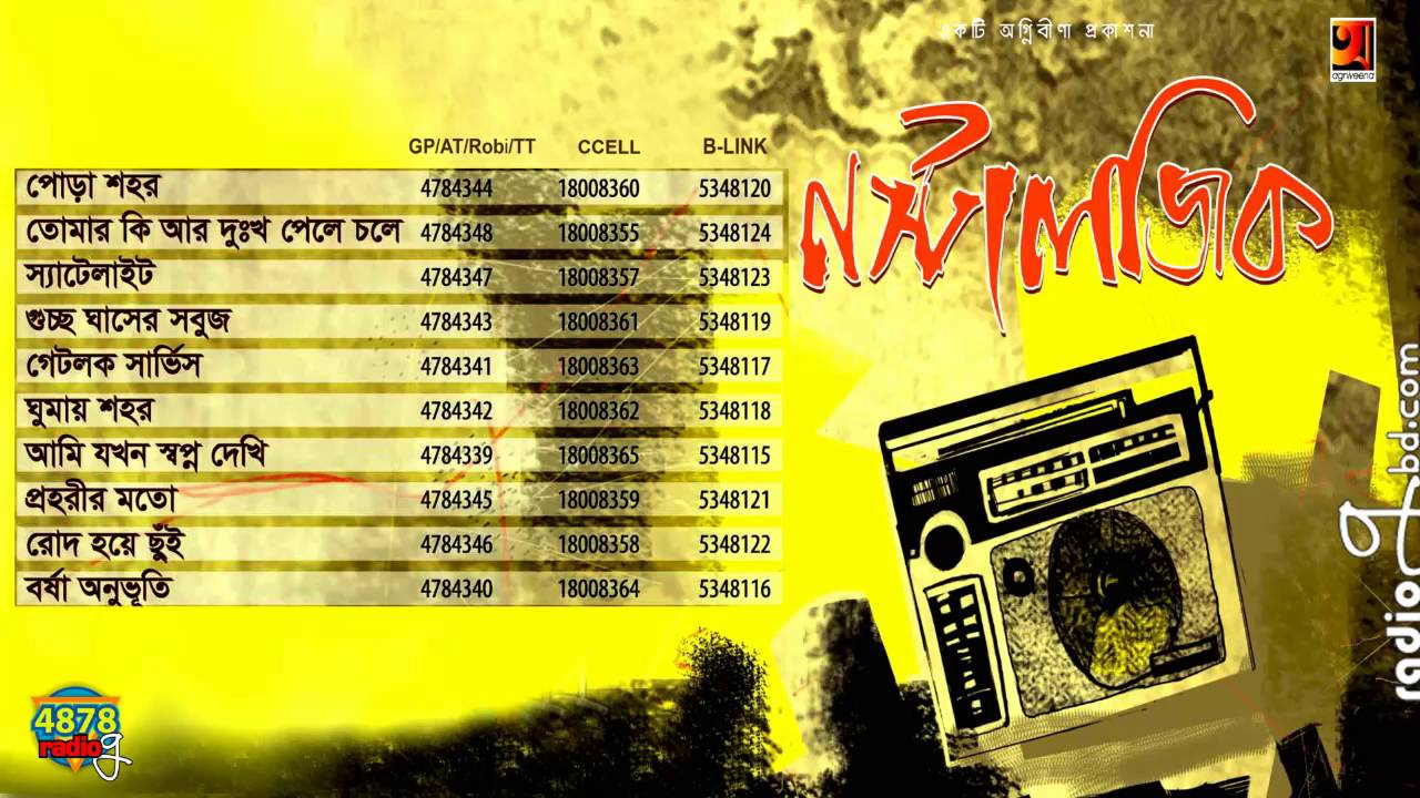 Nostalgic | Rana | Bangla Song | Full Album | Audio Jukebox - YouTube