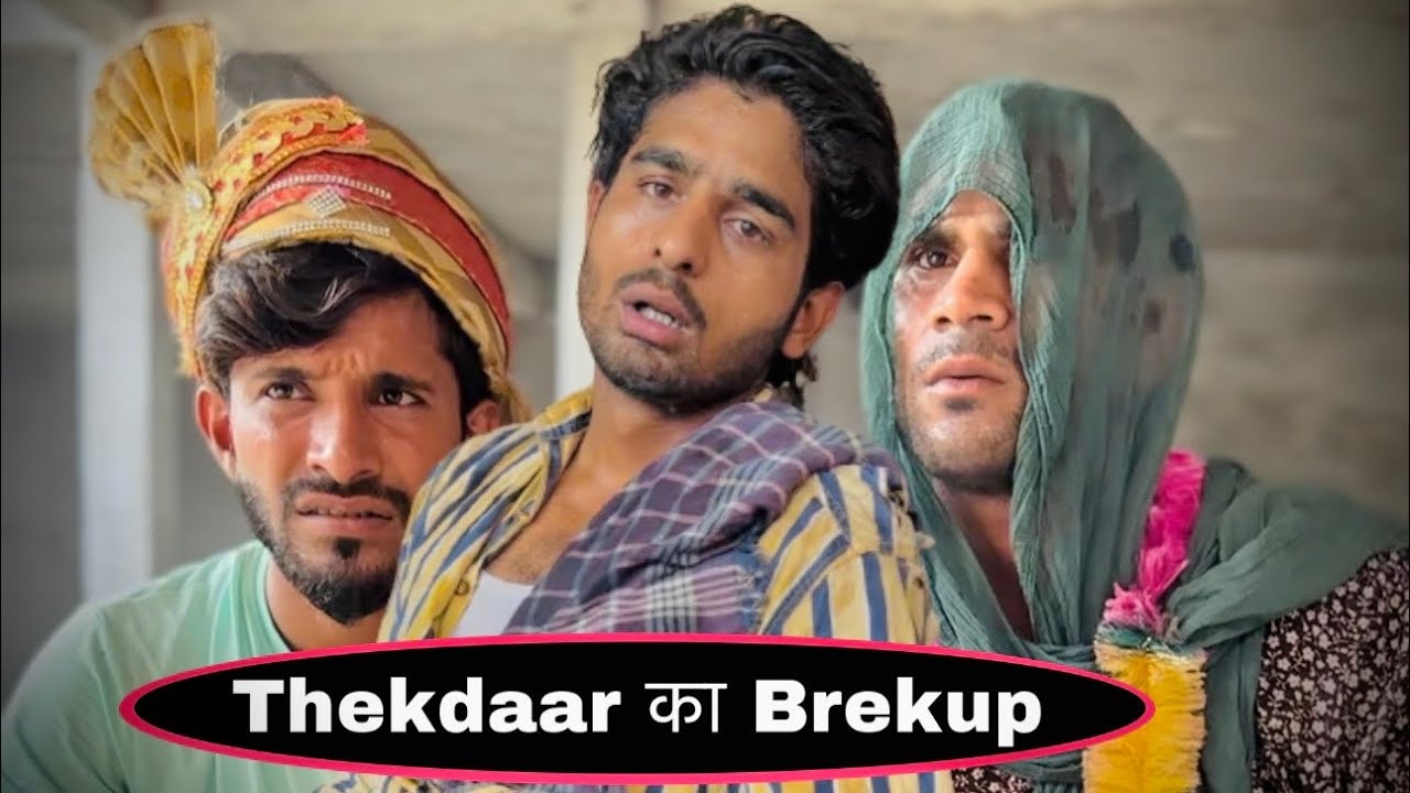 THEKEDAAR KA BREKUP || #luckofboymix @Luckofboyofficial - YouTube