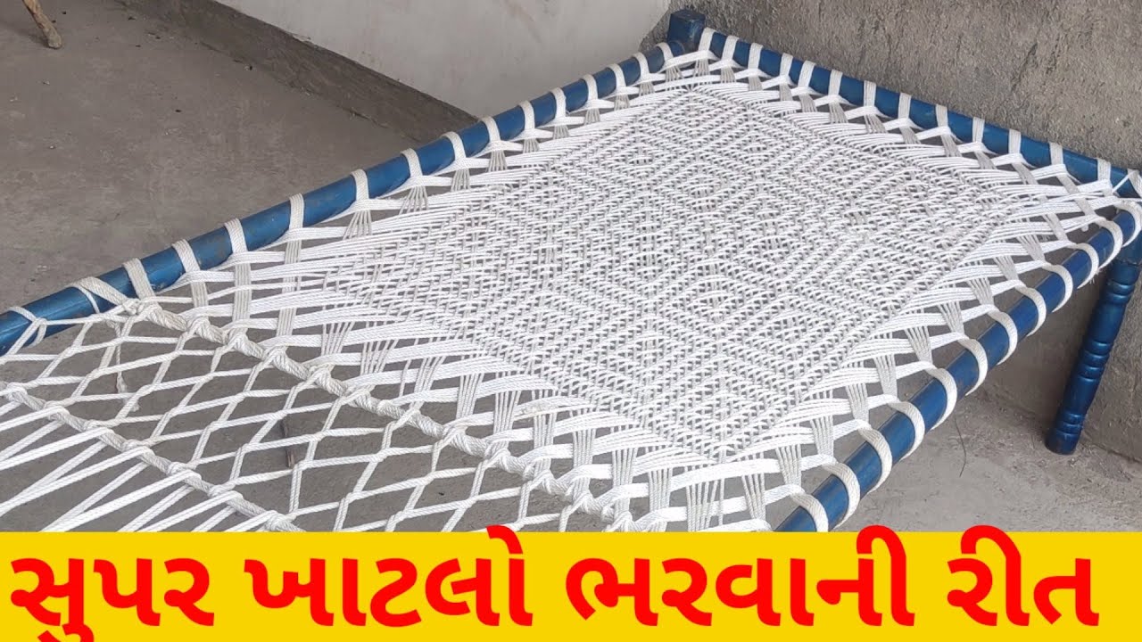 Khatlo bharvani rit / ખાટલો ભરવાની રીત / charpai banane ka tarika ...