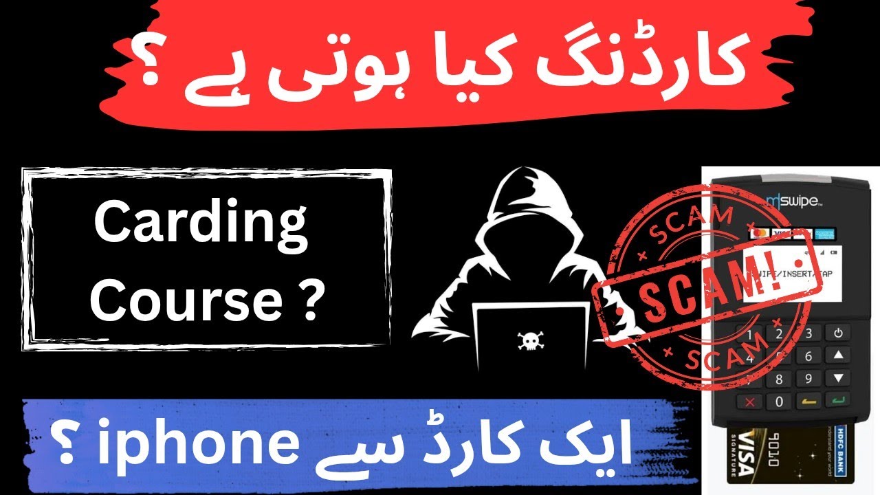 Carding kya hota hai | is carding real or fake | is carding safe - YouTube