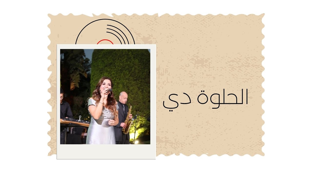 El-Helwa Di cover by Manale Nehme - YouTube