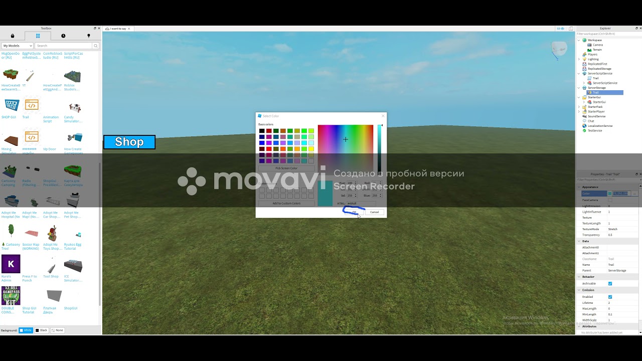Как сделать Магазин и Trail в Roblox Studio - YouTube