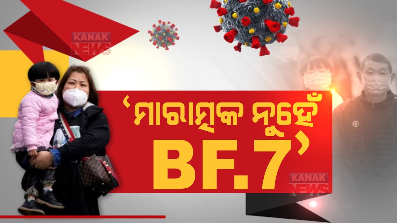 Covid-19 Variant BF.7 Isn't Deadly, Govt To Get Ready WIth Oxygen ...