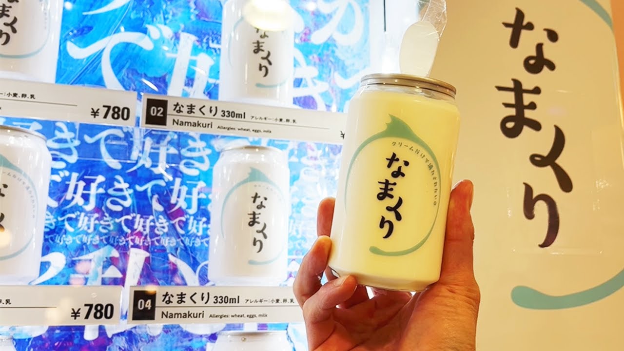 Canned Fresh cream vending machine in Shibuya, Tokyo - YouTube