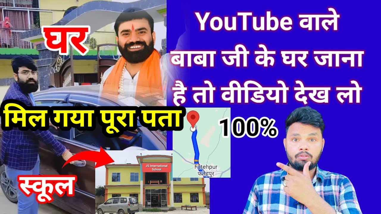 YouTube Wale Baba Ji Ka Ghar / Tech Champion Support / YouTube Wale Baba Ji ka Ghar Kaha Par Hai ...