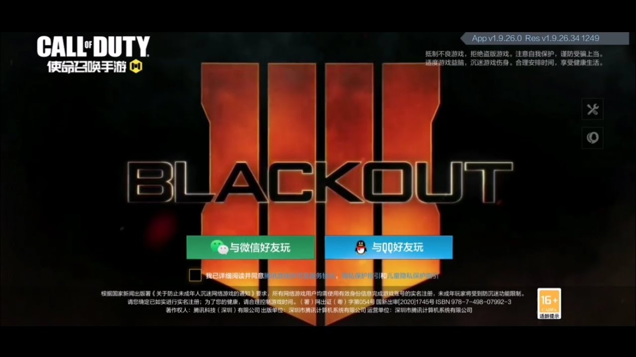 COD MOBILE SEASON 8 *BLACKOUT* LOADING SCREEN AND STARTING VIDEO ...