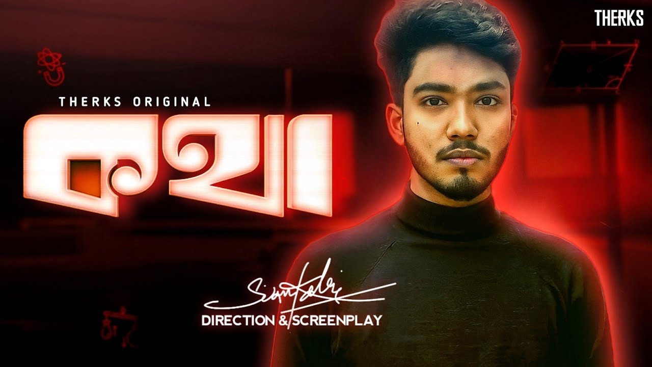 Kotha ( কথা ) | Siam Kabir | Arman Alif | Music Video | THE RKS - YouTube