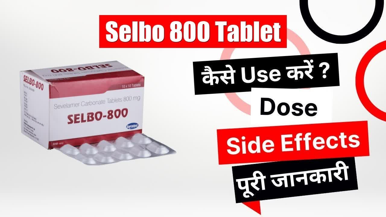 Selbo 800 Tablet Uses in Hindi | Side Effects | Dose - YouTube