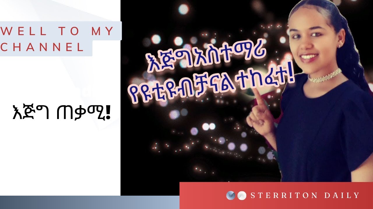 ተስፋ አለ! //There is hope //-----By Lidiya Solomon //INTRO - YouTube