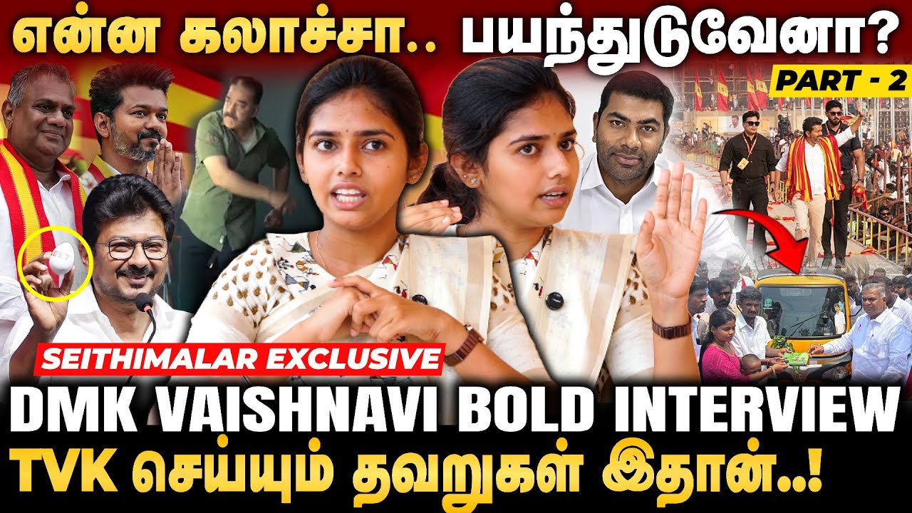DMK Vaishnavi Reply to Negative Comments 🔥| கட்சியைவிட்டு விலகினா தப்பா ...