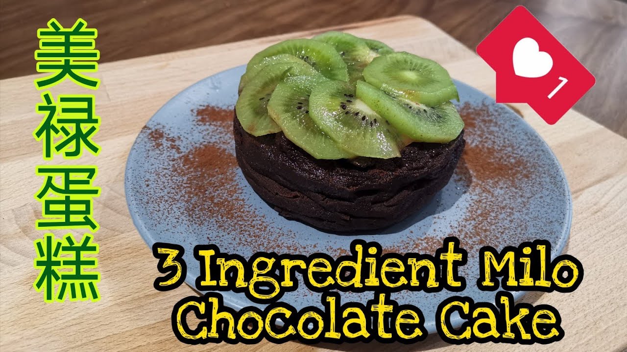 3 Ingredient Milo Chocolate Cake 美禄蛋糕 | NO BAKE | SUCCESSFUL Steam Milo ...