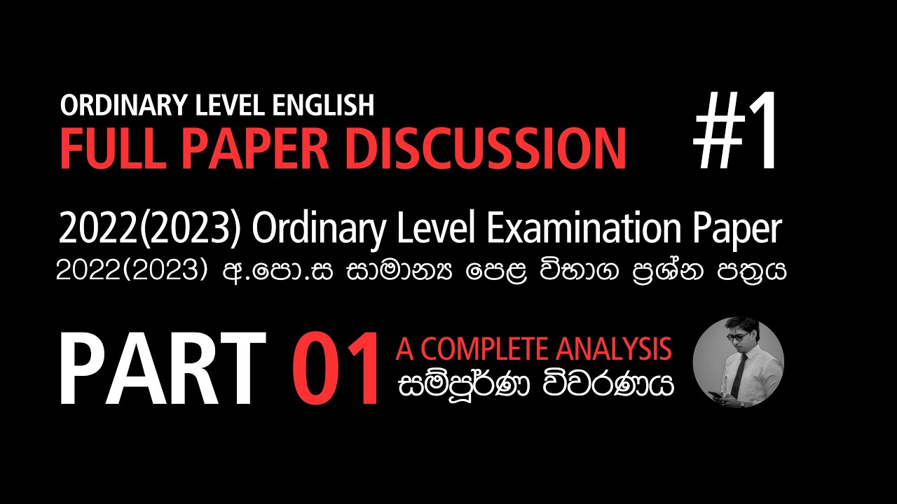 2022(2023) Ordinary Level Examination - English - Full Paper Discussion ...