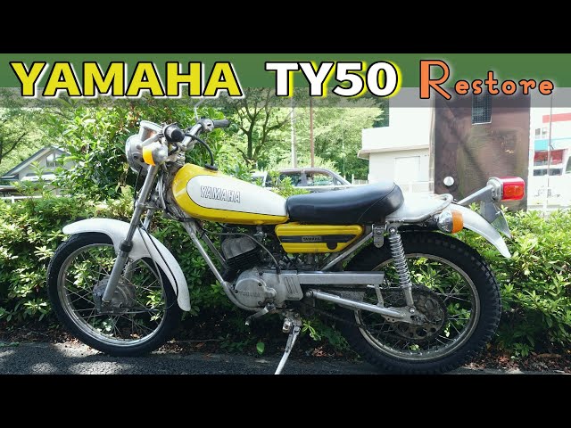 ヤマハ TY50 レストアベース - ヤマハ