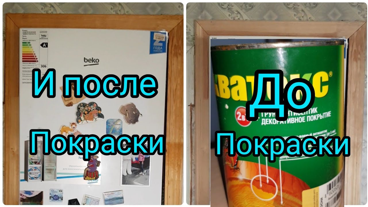 Краска которая сохраняет и защищает структуру дерева. Делая её ...