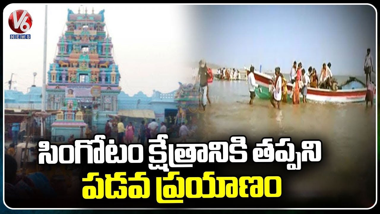 Boat Travel Must For Devotees To Visit Singotam Sri Lakshmi Narasimha ...