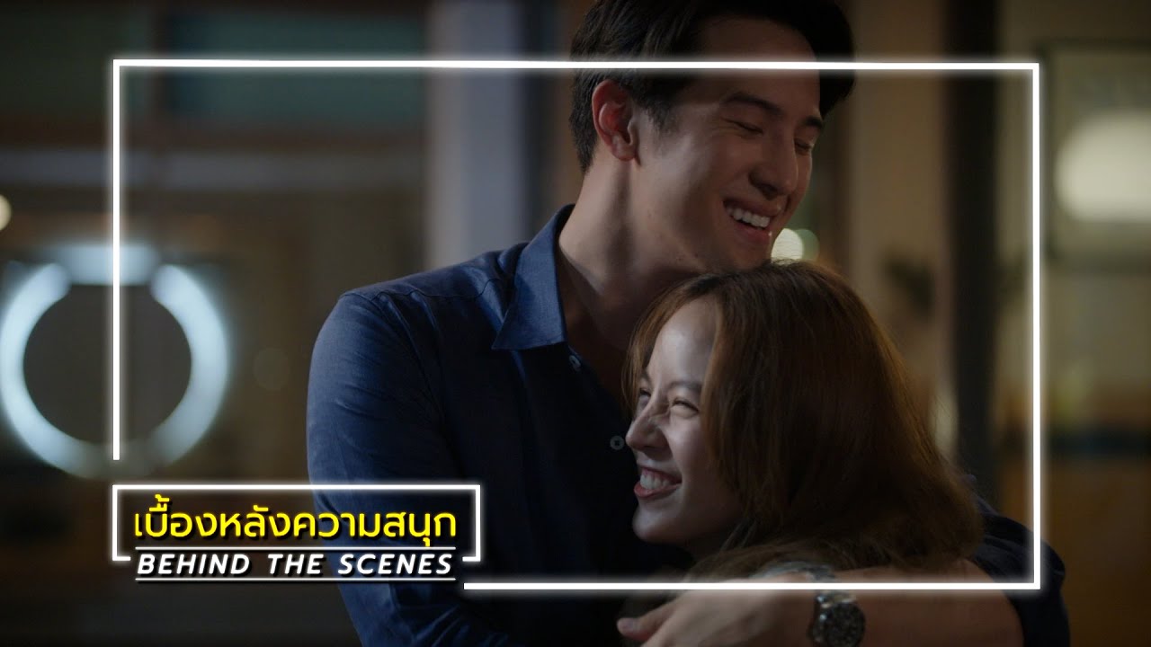 ฉากเด็ด-น่าน ฟ้า ชลาลัย EP.16 BEHIND THE SCENES | Ch3Thailand