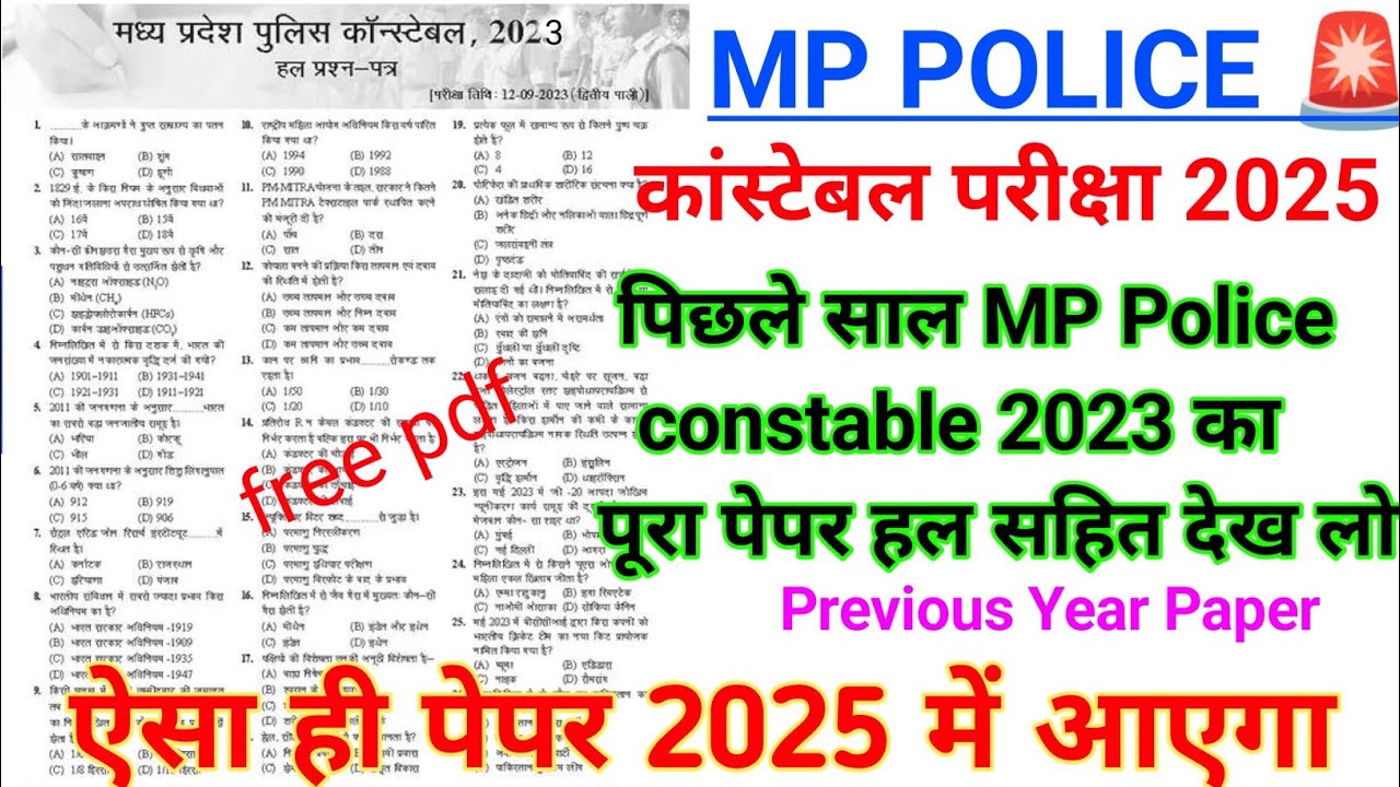 MP Police Constable 2023 | Previous Year Question Paper GK/GS | 100% ...