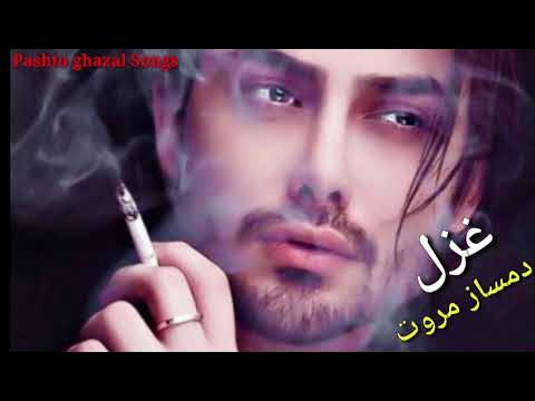 Damsaz Marwat pashto ghazal |pashto sad ghazal | by pashto ghazal songs - YouTube