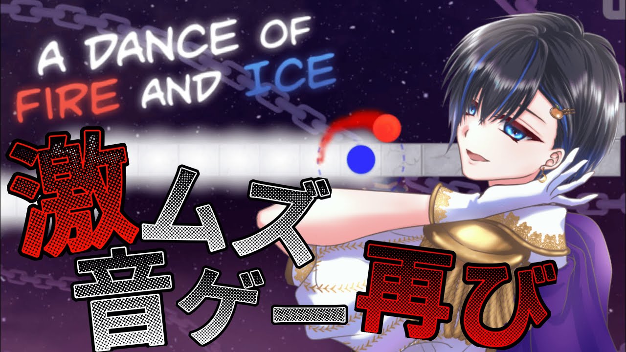 【A Dance of Fire and Ice】ADoFal……アドファルど略そう。【新人Vtuber/読書家ゲーマー】 - YouTube