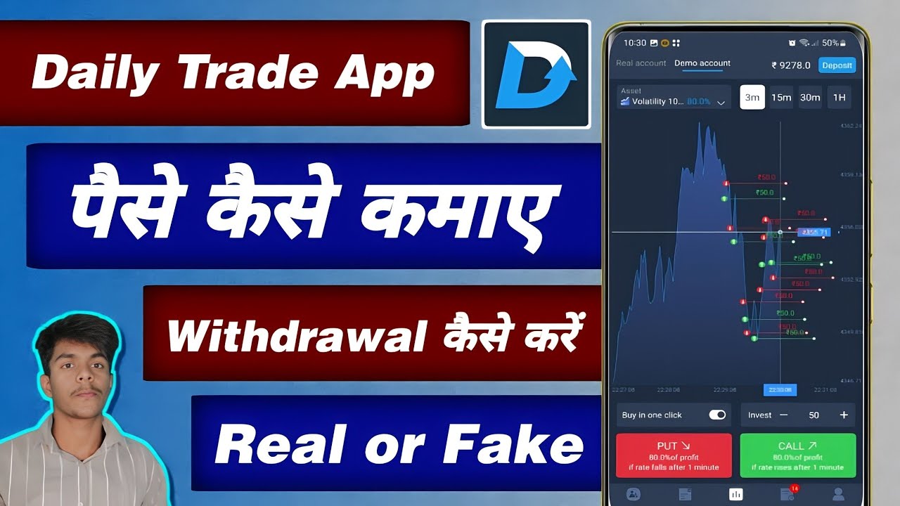 Daily trade app kaise use kare - Daily trade app se paise kaise kamaye ...