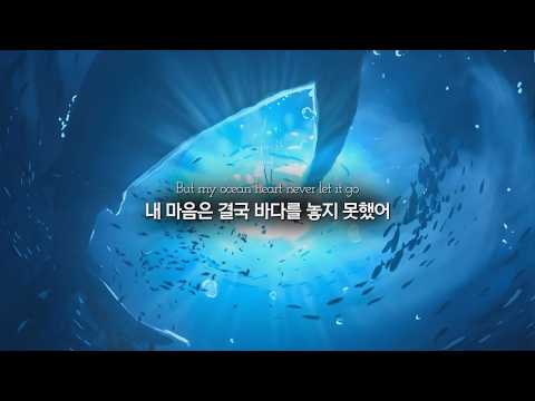 [가사/번역] Ina Wroldsen - Sea