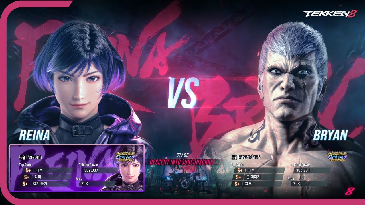 Tekken 8 Reina VS DRX Knee (Bryan Fury) Ranked Matches - YouTube