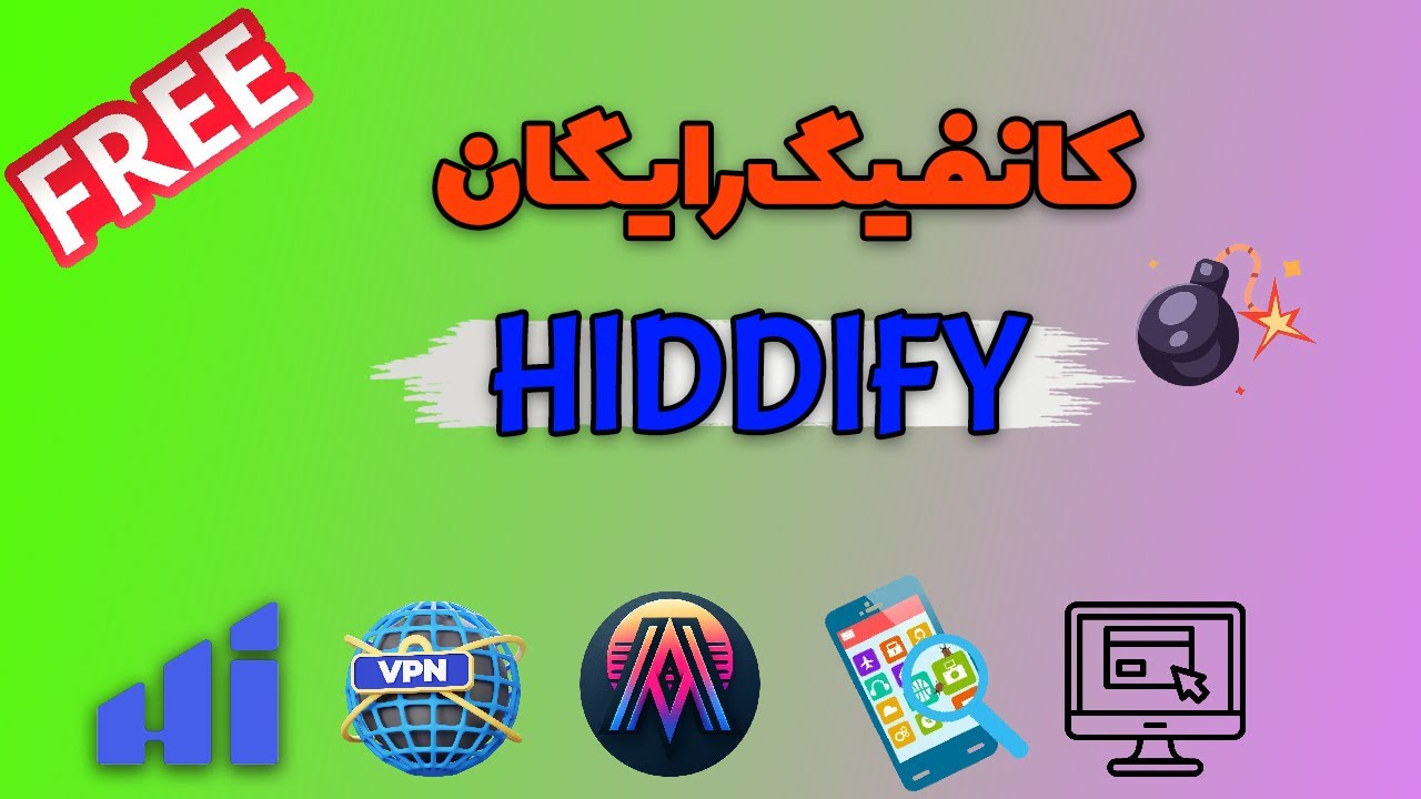بهترین کانفیگ رایگان برای hiddify | فیلترشکن رایگان - YouTube