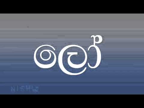 SLSL_17_Sinhala Consonants#8 "L1, W" with English-Tamil Translations ...
