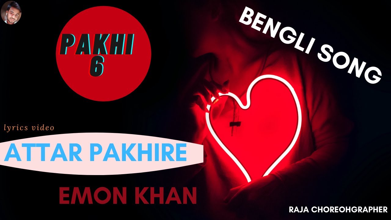 Attar Pakhire ||LYRICS || PAKHI 6 || EMON KHAN || RAJA CHOREOGRAPHER - YouTube