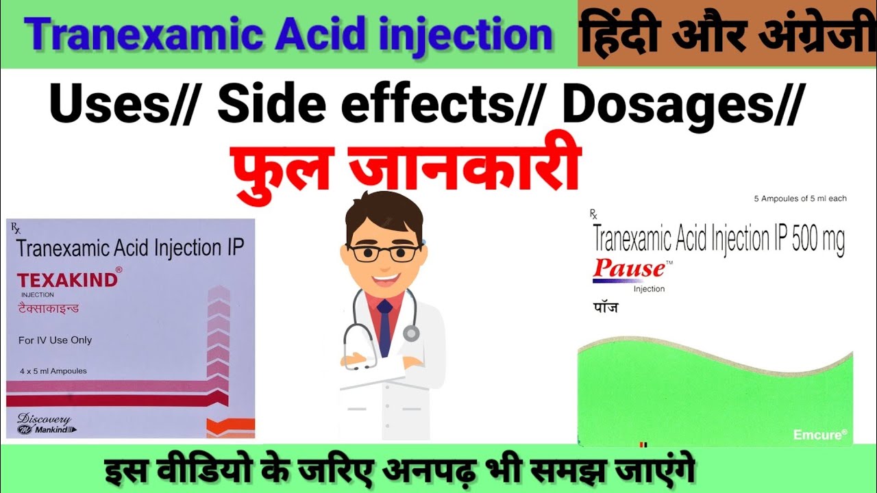Tranexamic acid injection / Texakind 500mg injection / Pause injection ...