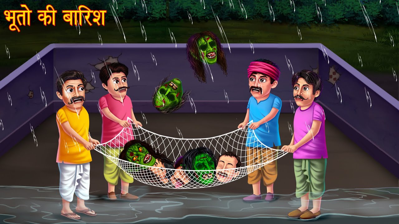 भूतो की बारिश | Ghostly Rain | Horror Stories | Bhooto Ki Kahaniya ...