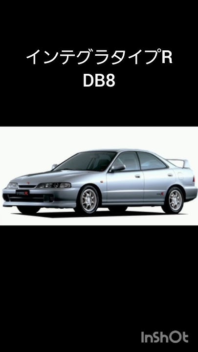 ファミリー用タイプR DB8 インテグラタイプR - YouTube