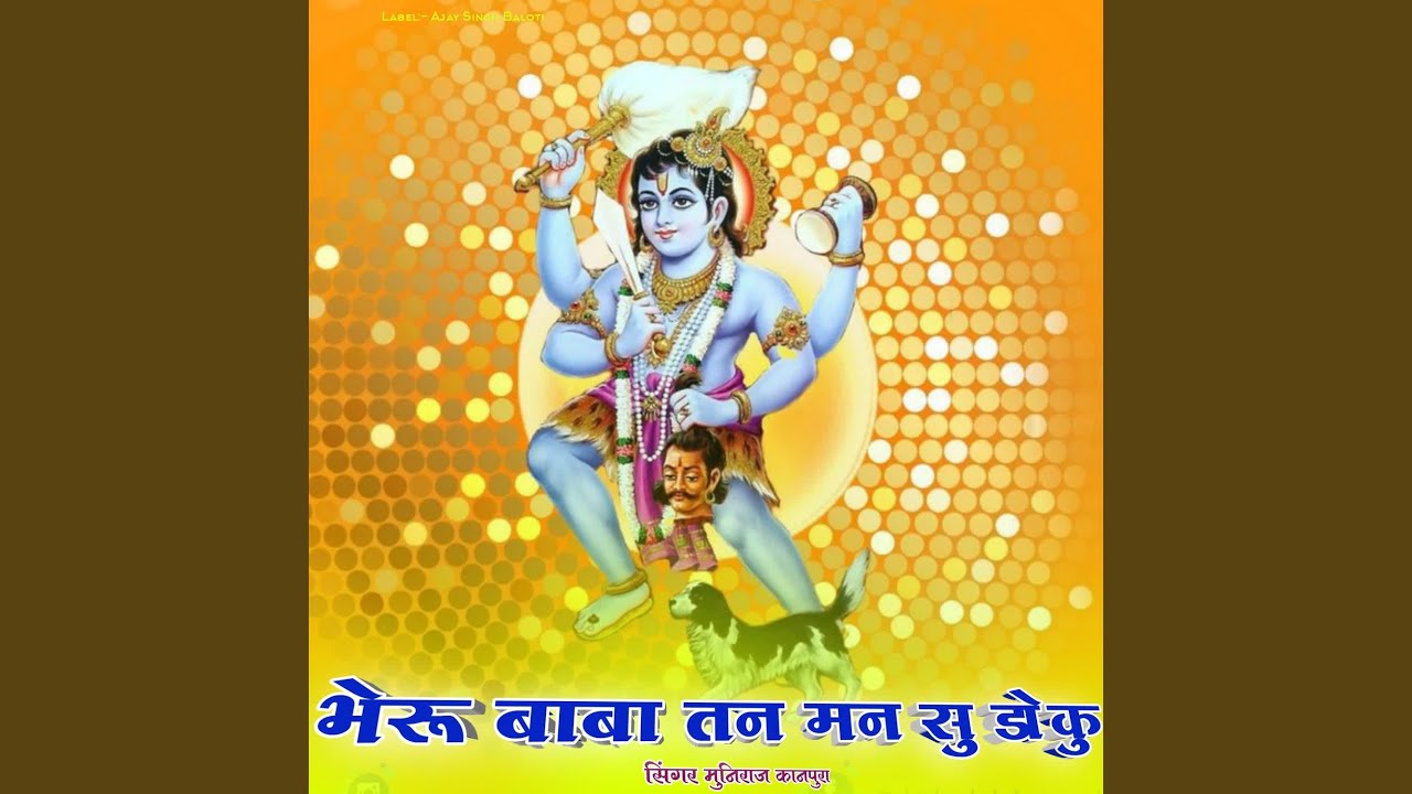 Bheru Baba Tan Man Su Doku - YouTube