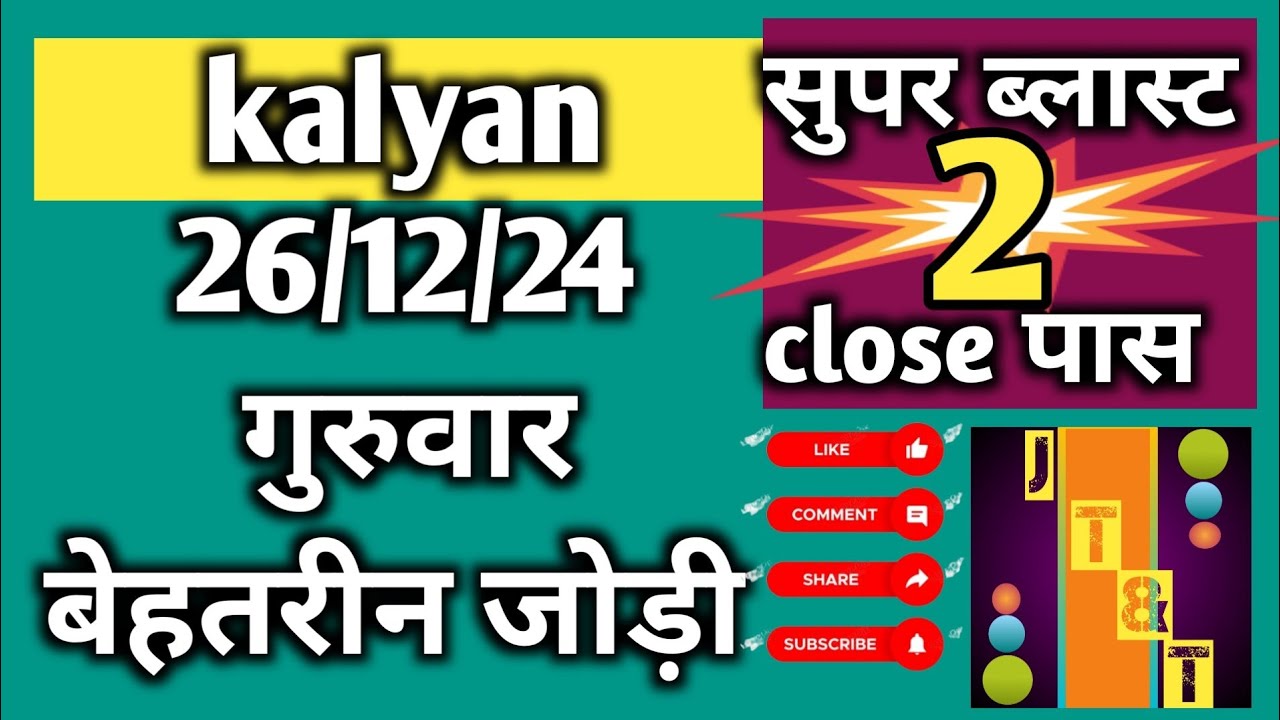 Kalyan matka tips and tricks। kalyan satta matka tricks। Kalyan matka ...