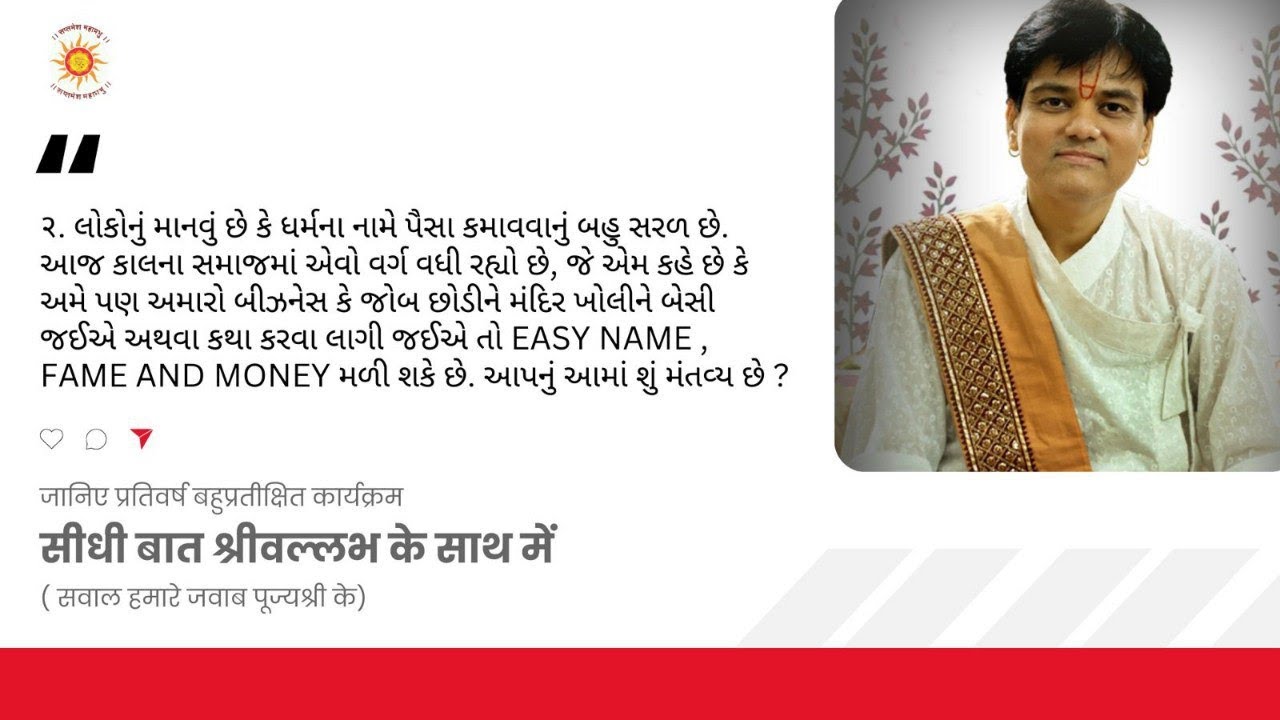 Seedhi baat Shri Vallabh ke saath - 2024, Question 2 - YouTube