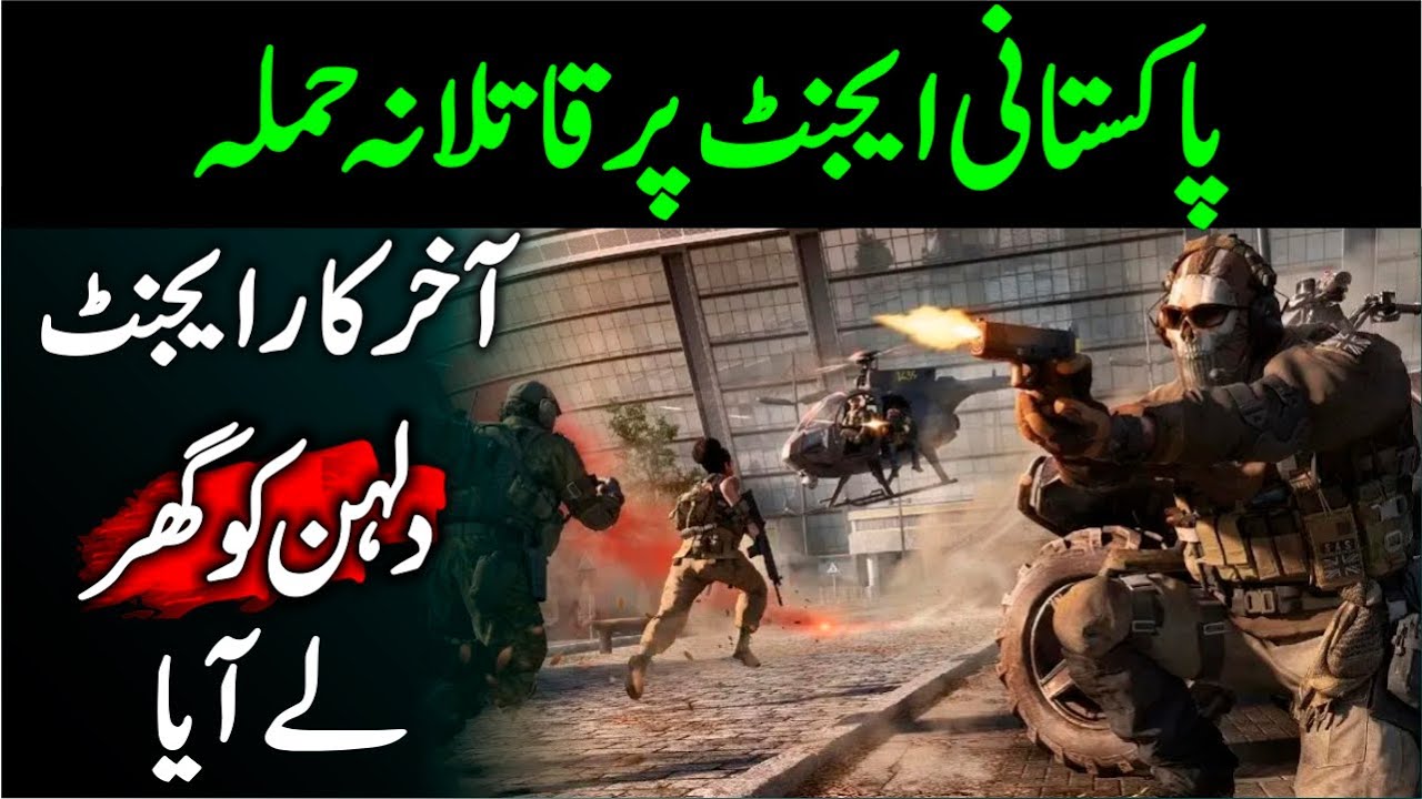 Undercover Ep130 | The agent got into big trouble | Elaan e haqeeqat ...
