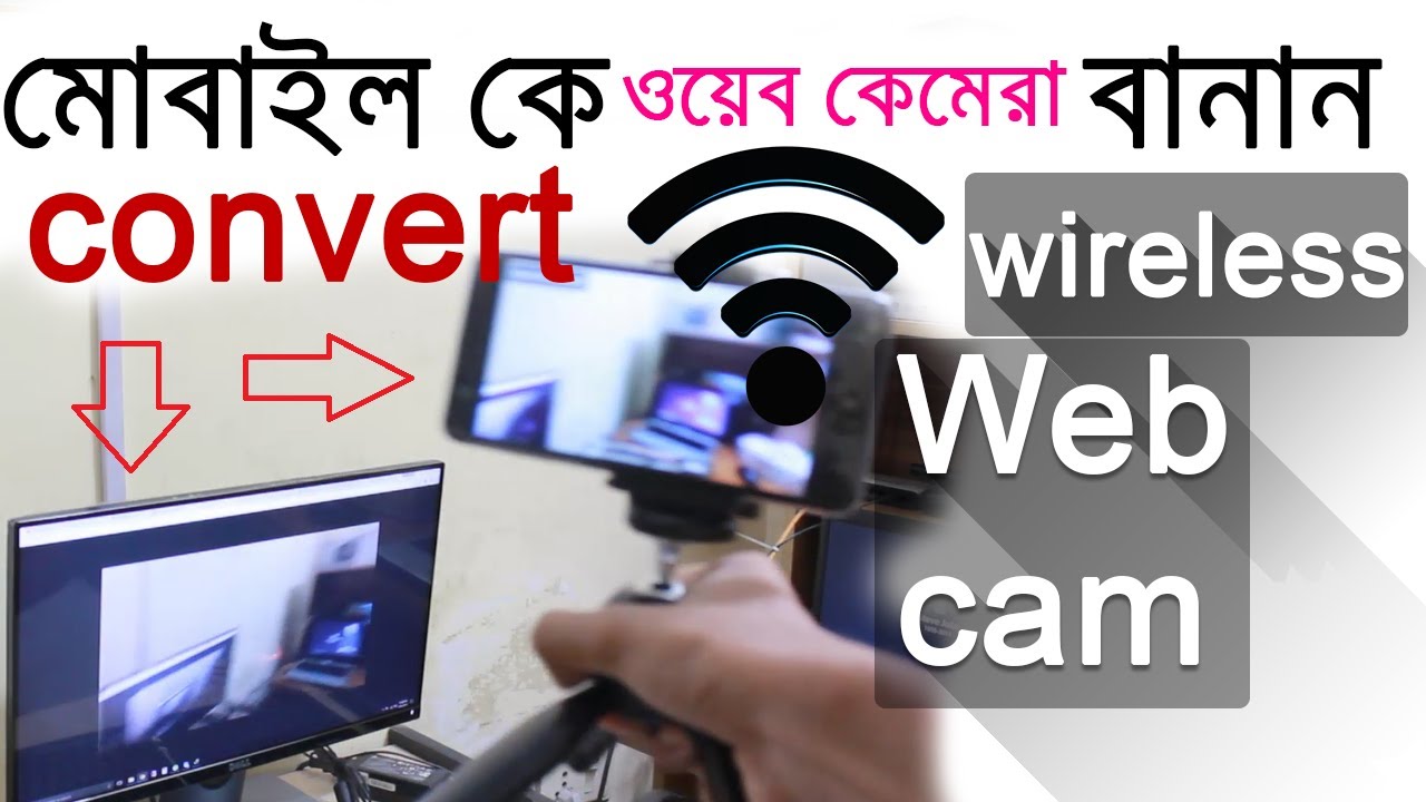 android convert to wireless webcam - bangla tutorial | ip webcam - YouTube