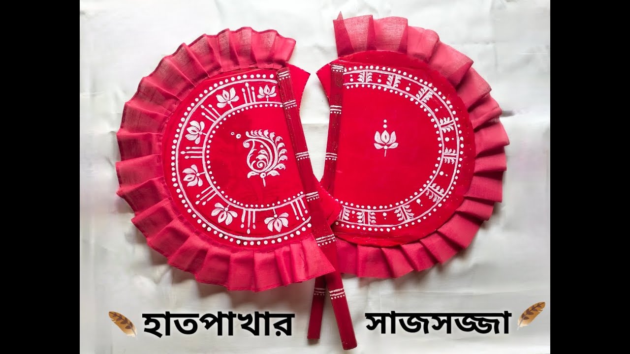 Hat Pakha Design | DIY Traditional Hand Fan Painting | হাতপাখার ...