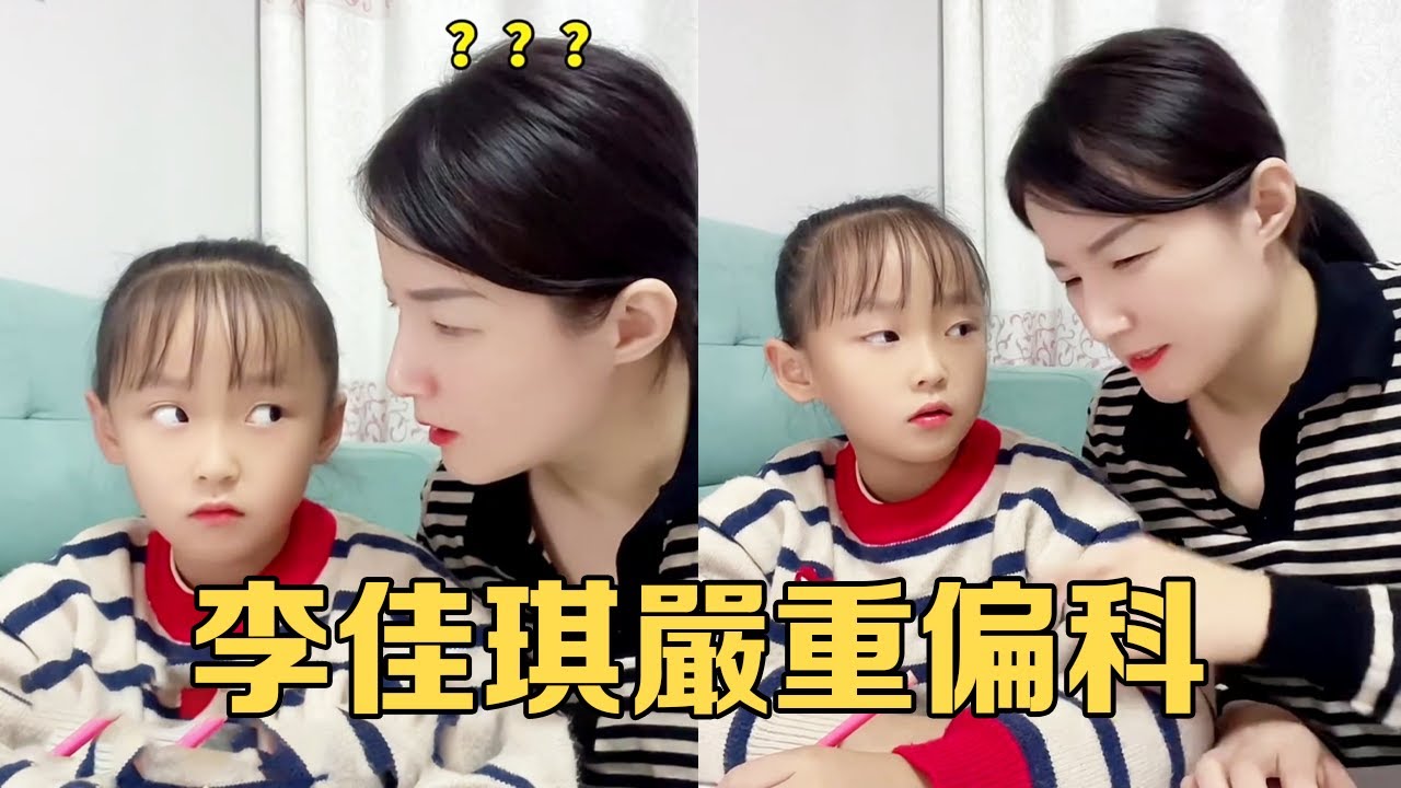 三思而後行，李佳琪翻譯成one two three go!她是不是偏科有點嚴重？【大雯和孩儿们】 - YouTube