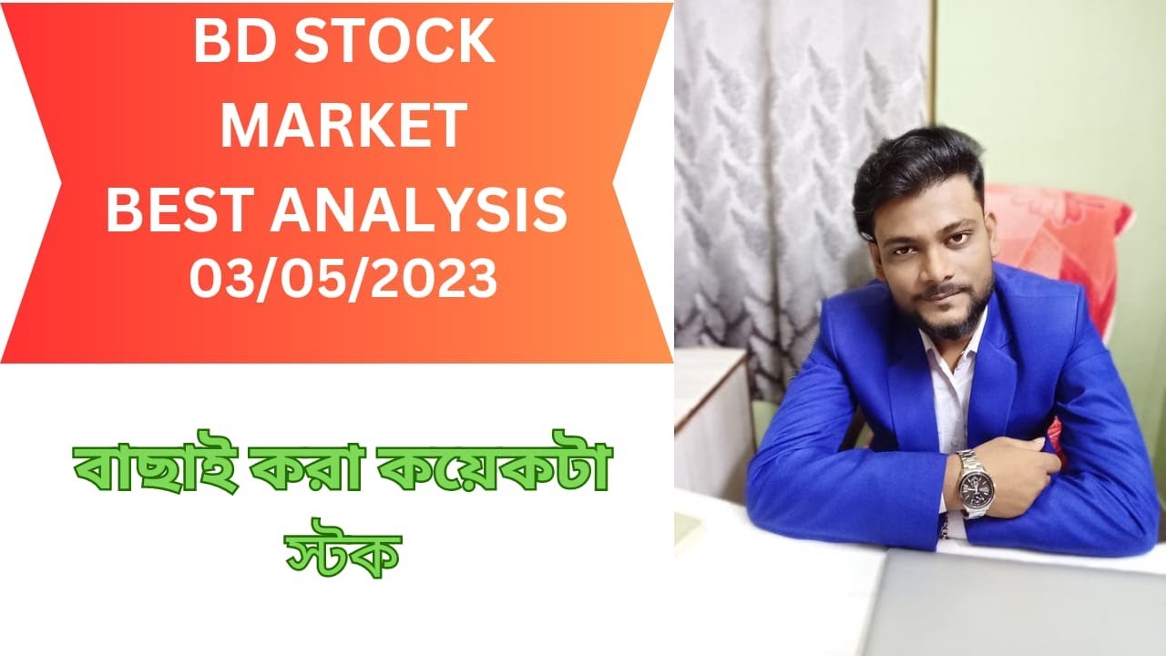 BD STOCK MARKET BEST ANALYIS TODAY 03/05/23 | আজকের সেরা কয়েকটি স্টক ...
