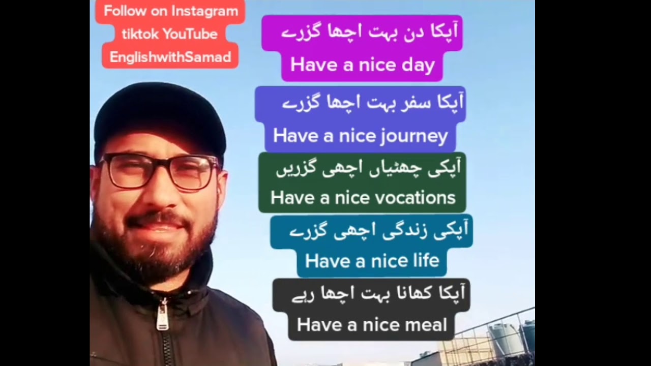 English with Samad | Spoken English | Speaking English Education - YouTube