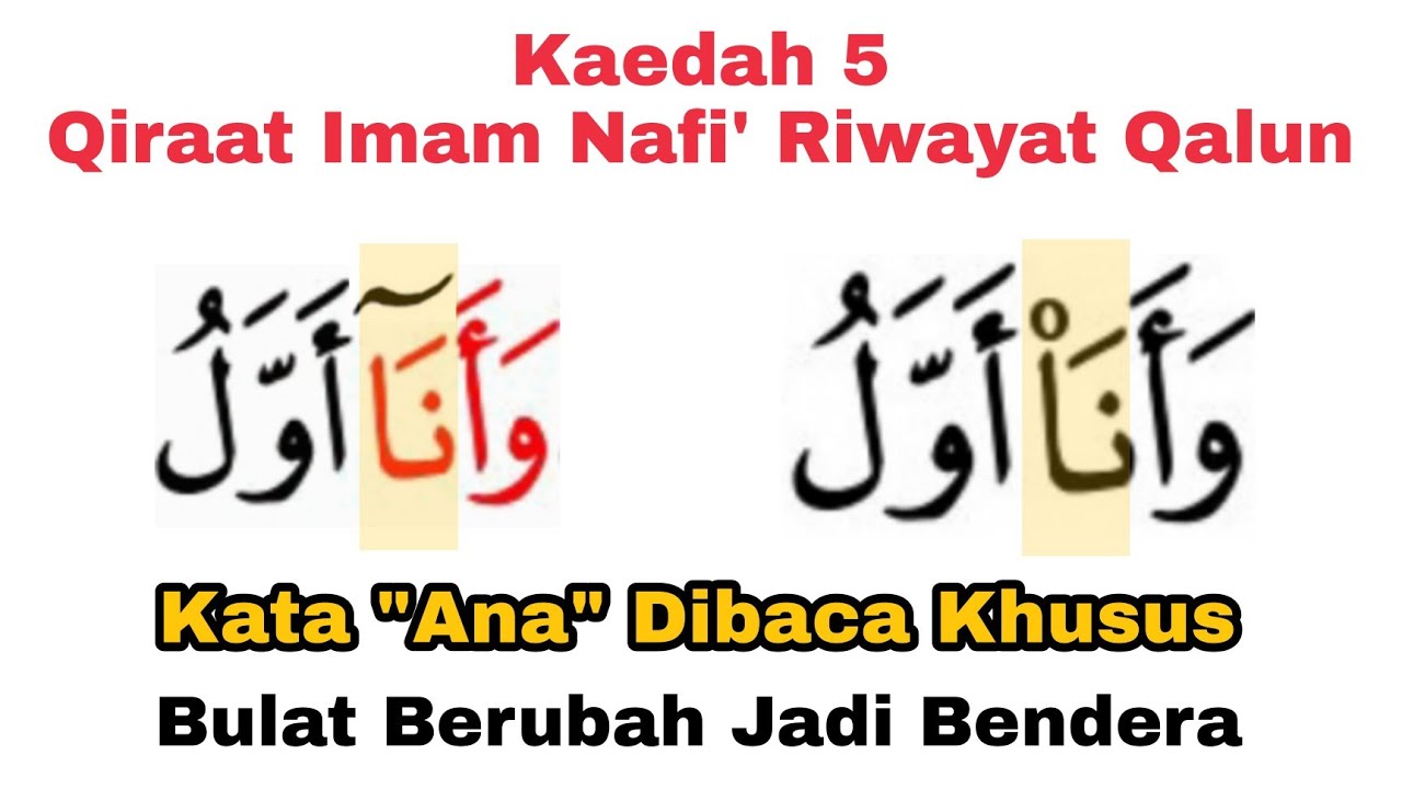 Kata انا "Ana" Dibaca Khusus, Belajar Qiraat Imam Nafi' Riwayat Qalun ...